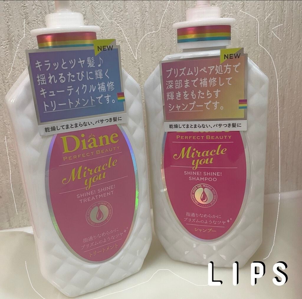 シャインシャインシャンプー&トリートメント|ダイアンの口コミ「今回lipsを通してダイアン様からシャンプーとトリートメントを提供していただき