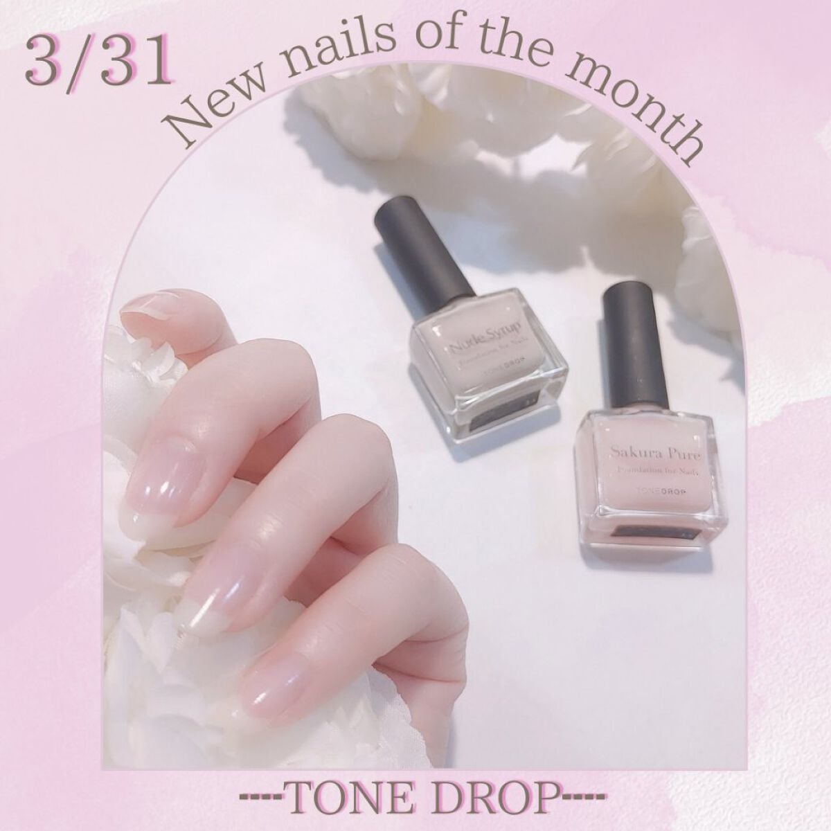【2023年春新作マニキュア】ファンデーション For Nails By トーンドロップ|d Upの口コミ Tone Drop