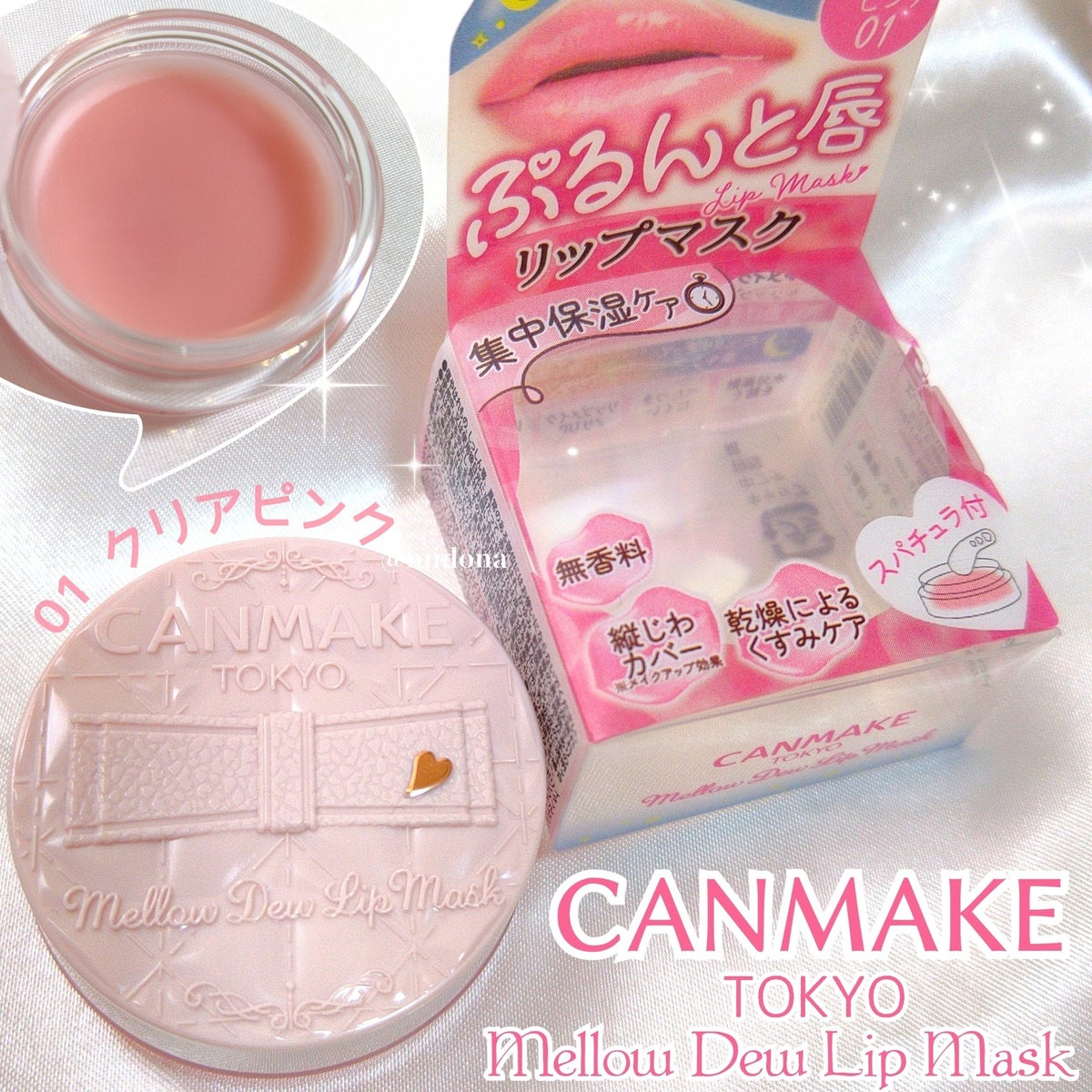 メロウデューリップマスク|キャンメイクの口コミ 噂のリップマスク キャンメイク By ミドナ Lips