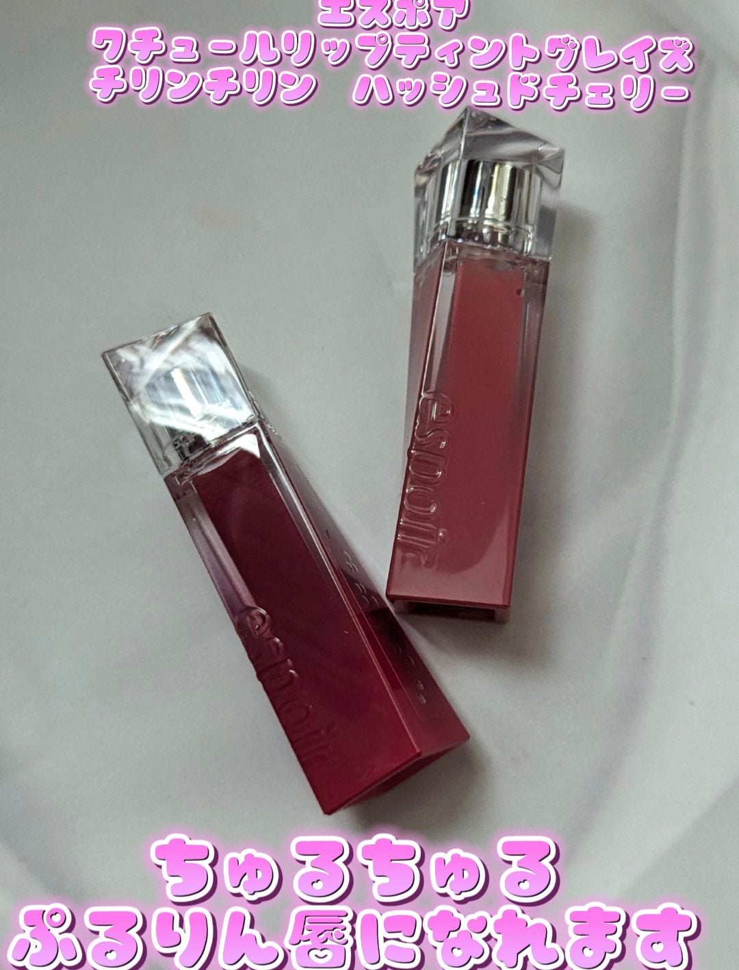 なはくうこうフォロバ On Lips 「ちゅるちゅるぷるりん唇になれます。espoirクチュールリップ」 Lips