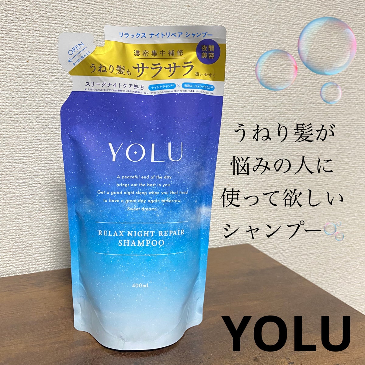 リラックスナイトリペア シャンプートリートメント|yoluの口コミ Yoluさんのヘアオイルが良すぎて By Rinrinフォロバ