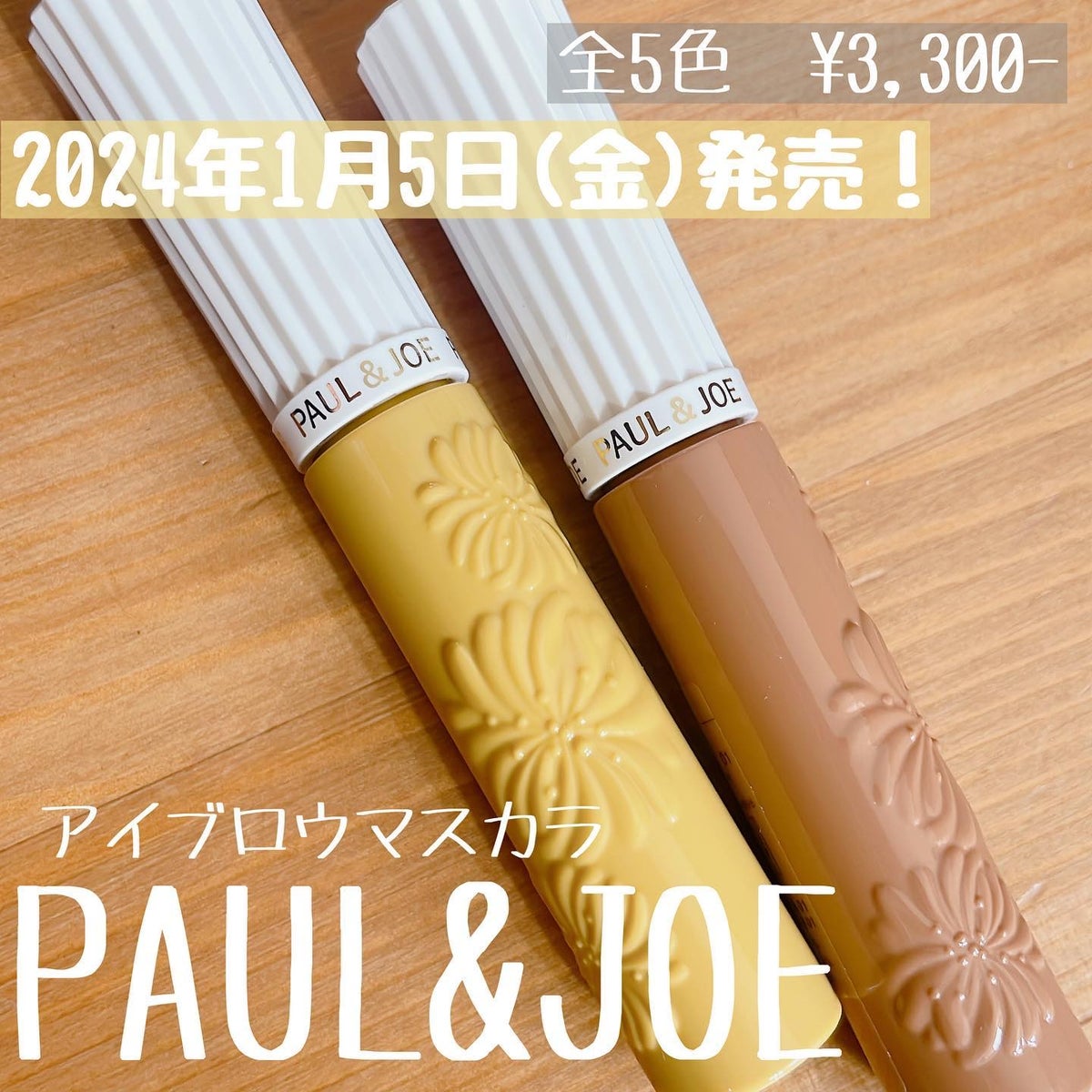 アイブロウ マスカラ|paul And Joe Beauteの口コミ ポール And ジョーさまからいただきました By あお乾燥肌 Lips