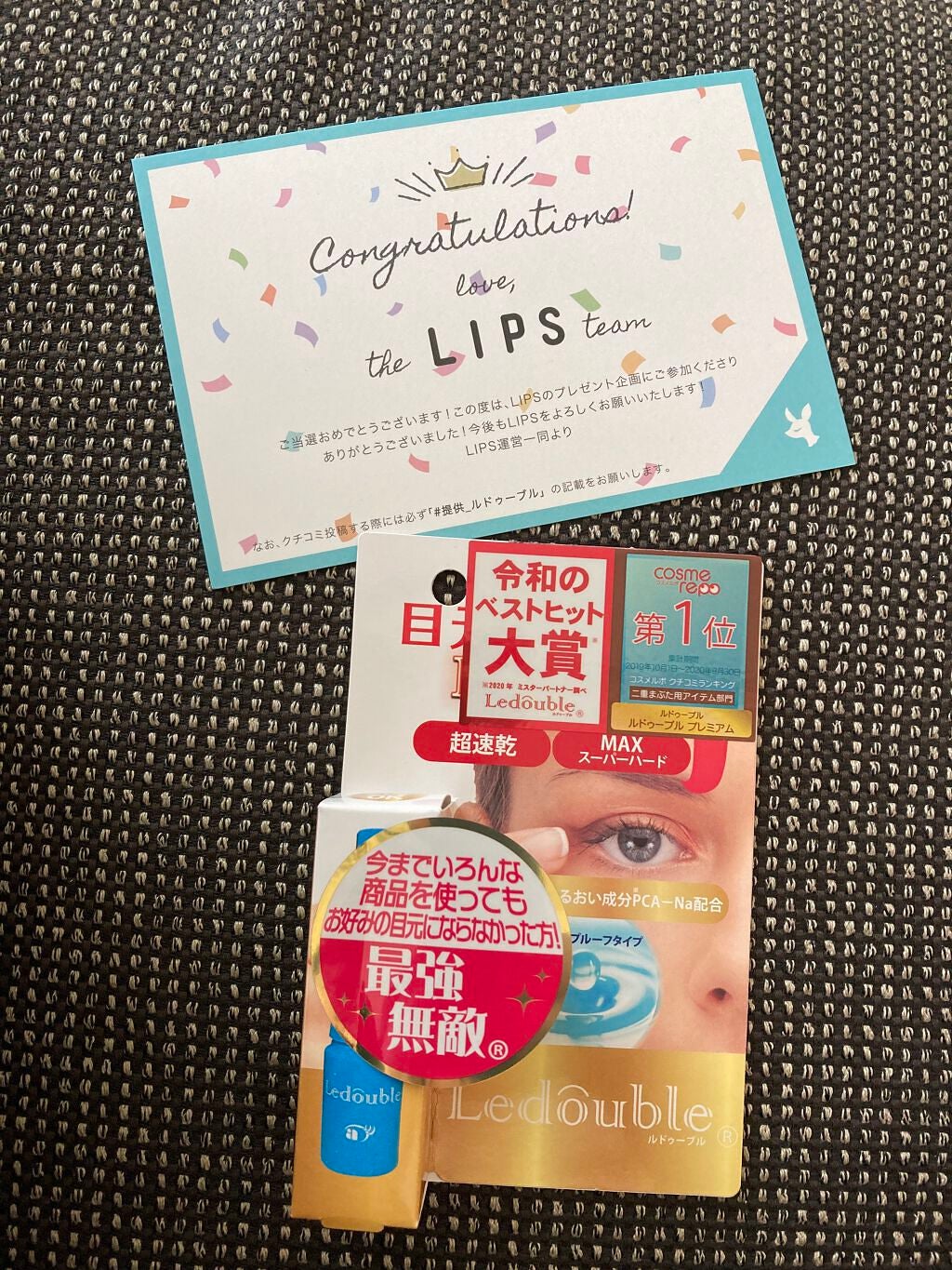 ルドゥーブル プレミアム|ルドゥーブルの口コミ #提供 ルドゥーブル Lipsのプレゼント企画に当選しました! By Y乾燥肌10代