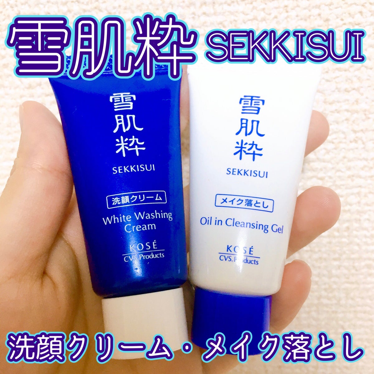 スキンケアセット D|雪肌粋の効果に関する口コミ 雪肌粋のミニサイズセットに入っていたうちの2つです🤗🧡 By 🧡pyu🧡 Lips