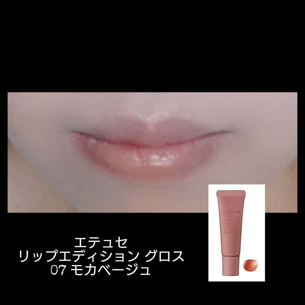 エテュセ リップエディショングロス|ettusaisの口コミ もとからこの唇??ナチュラル血色感🌟 By むしゅびさん混合肌30代