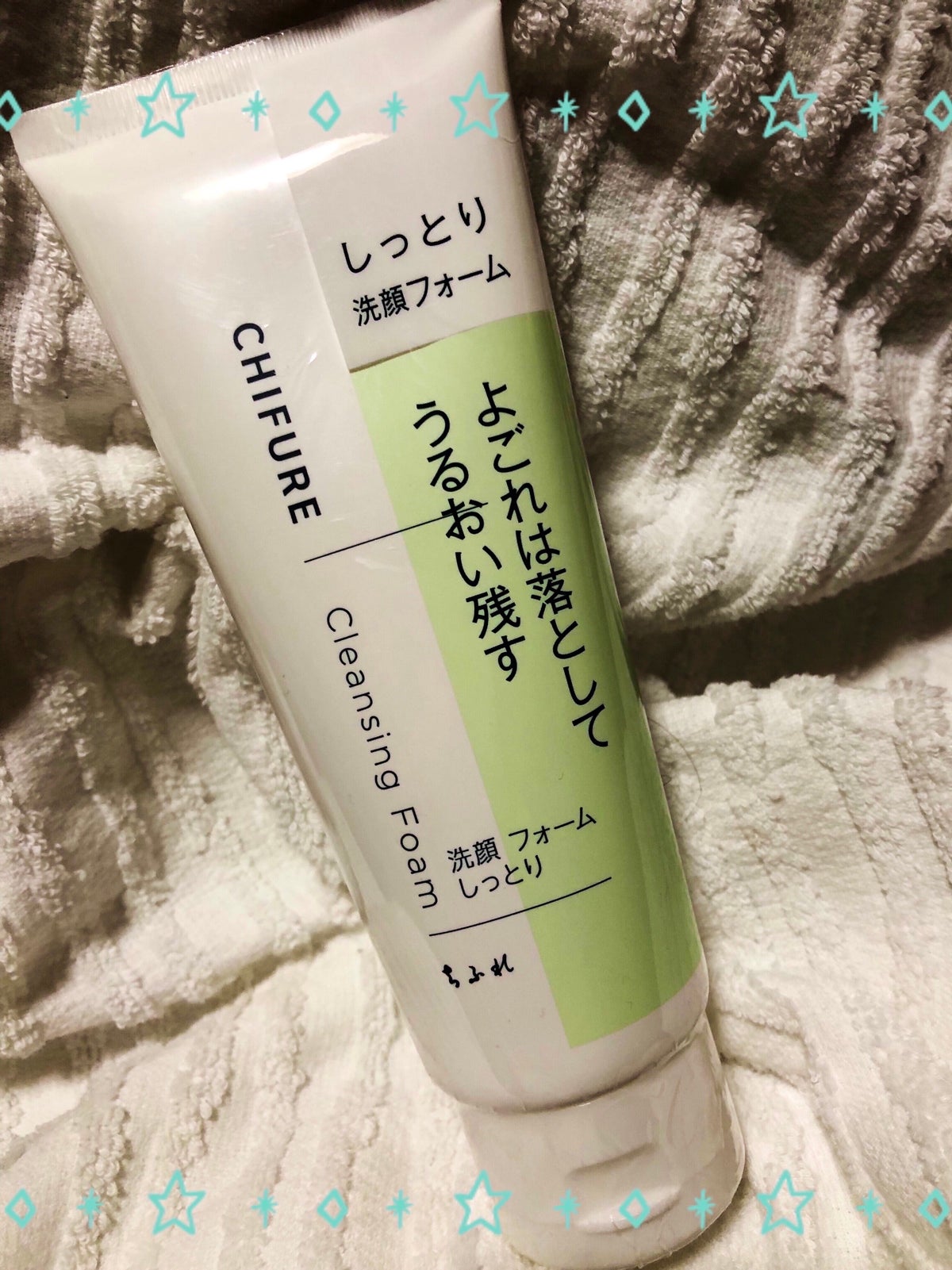 洗顔フォーム しっとりタイプ|ちふれの使い方を徹底解説 やっぱり好きかもちふれの商品💓 By Kanchyang混合肌30代後半