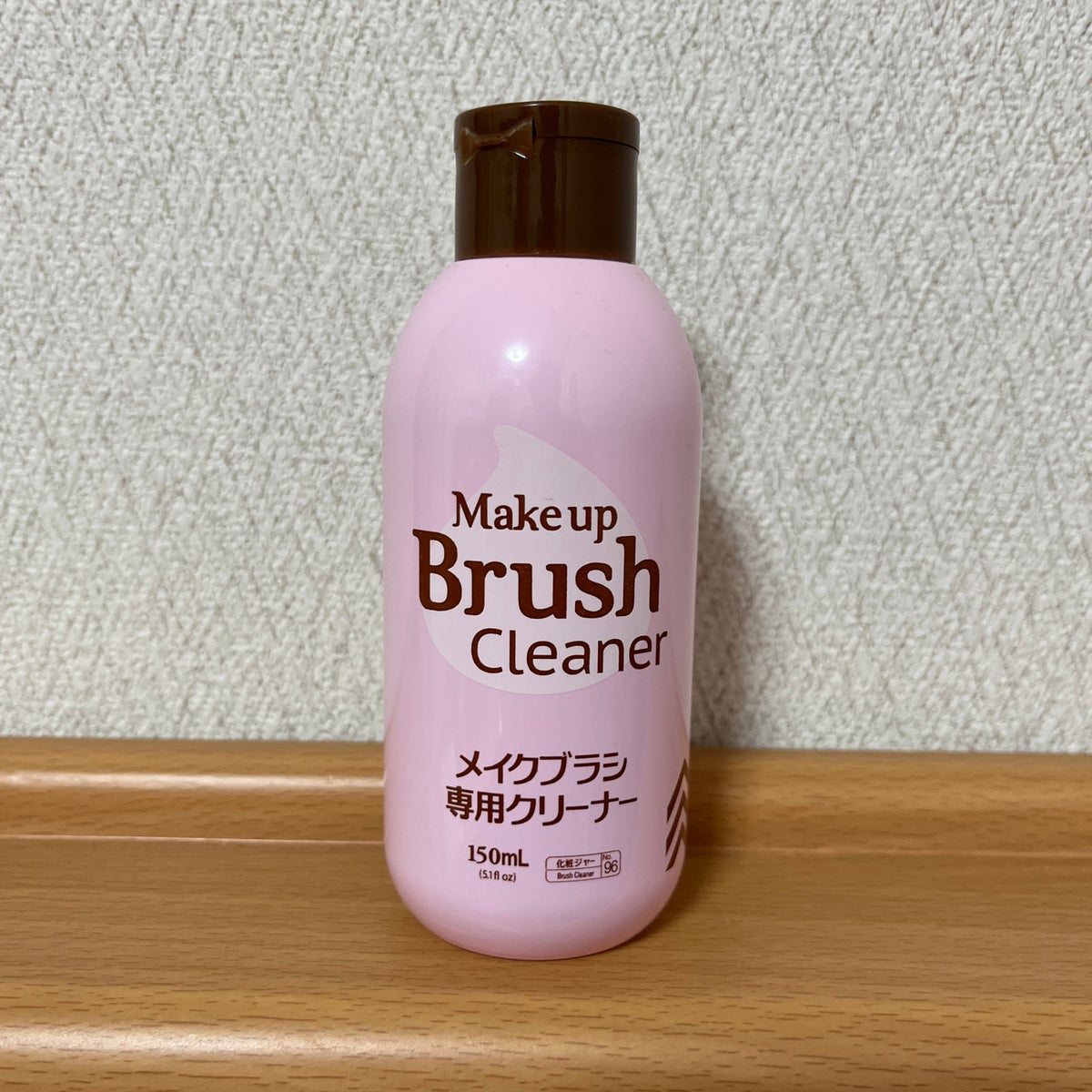 メイクブラシ専用クリーナー|daisoの口コミ 超優秀!100均で買えるおすすめ化粧小物!【使い切り】 Daiso メイクブラシ専用
