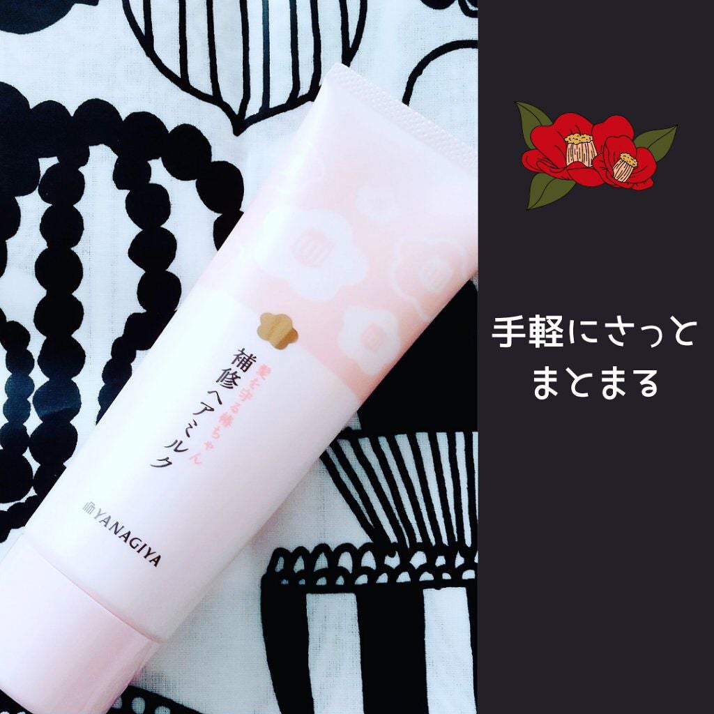 髪を守る椿ちゃん 補修ヘアミルク|柳屋の口コミ 【使った商品】 柳家 髪を守る椿ちゃん 補修ヘアミルク By あぽろ🚀フォロバ100敏感