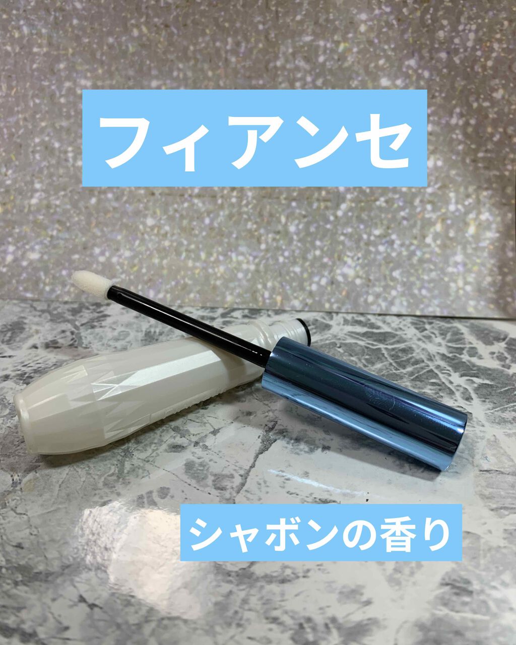 ジェルフレグランス シャボン|フィアンセの口コミ *フィアンセ* 〈ジェルフレグランス 〉 By とぅも乾燥肌30代後半 Lips