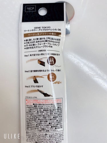 【試してみた】アイブロウ 三角芯d Daisoの人気色・イエベブルベ別の口コミ・レビュー Lips