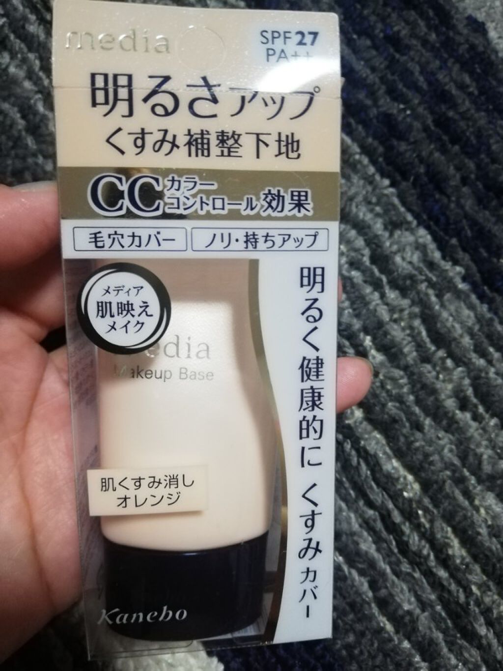 メイクアップベースs オレンジ|mediaの使い方を徹底解説 Mediaメイクアップベースsオレンジ By Ri♡アトピー肌30代