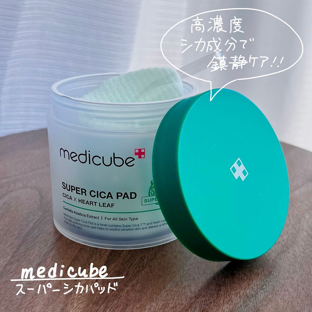 スーパーシカパッド|medicubeの効果に関する口コミ 敏感肌におすすめの拭き取り化粧水!高濃度のシカ成分配合🌿化粧水ひたひたでたっぷり