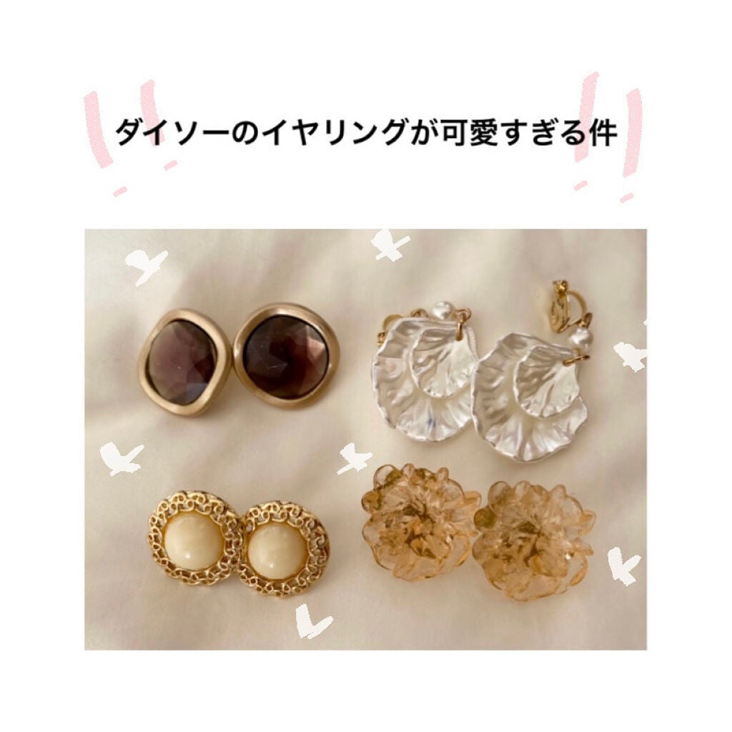 イヤリング|daisoの口コミ 超優秀!100均で買えるおすすめコスメ!今回オススメしたいのはdaisoのイヤリングです! By Kou