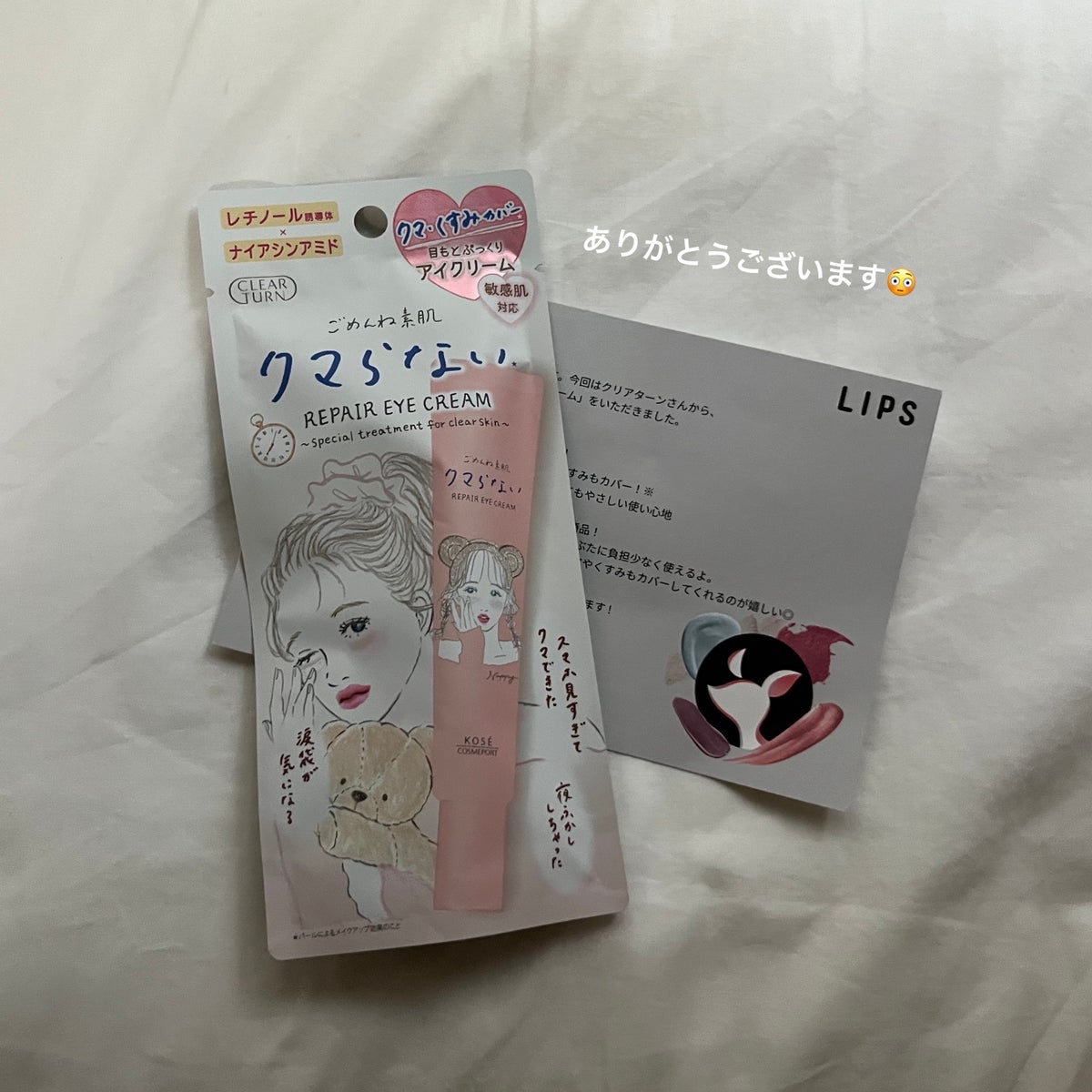 【限定アイケア・アイクリーム】ごめんね素肌 クマらないアイクリーム|クリアターンの口コミ クマった目もとを集中リペア🧸♡ By じう混合