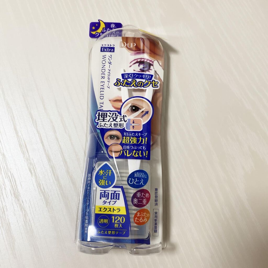 ワンダーアイリッドテープ Extra|d Upの口コミ *** 【ディーアップ ワンダーアイリッドテープ エクストラ】 By あゆ 普通