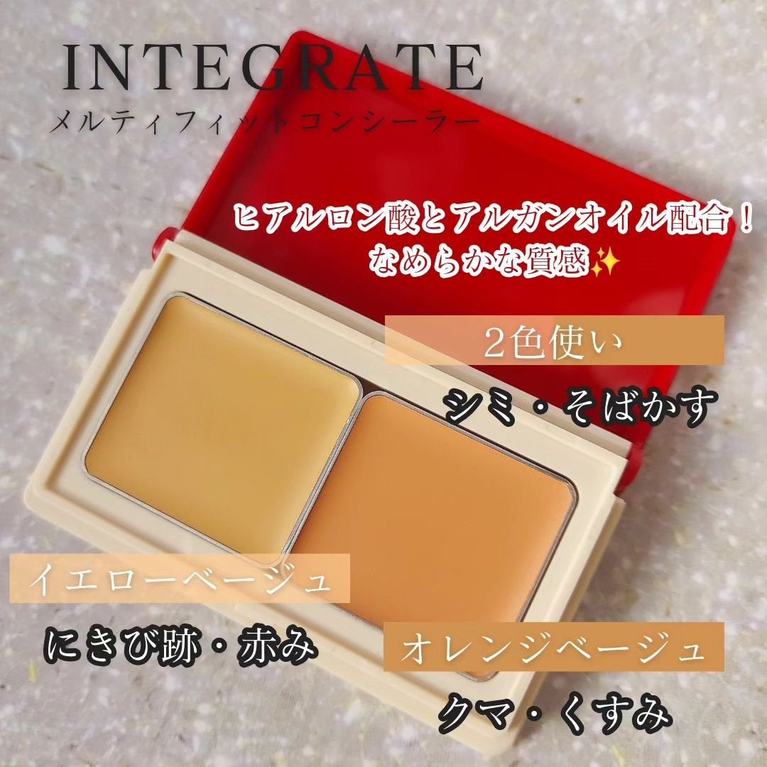 メルティフィットコンシーラー|インテグレートの使い方を徹底解説 Pr インテグレートのプロモーションに参加中です🤍 By 響き混合肌