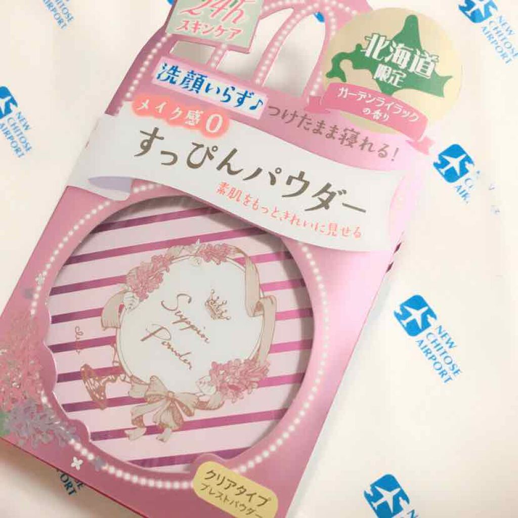 【限定プレストパウダー】すっぴんパウダー|クラブの使い方を徹底解説「多くの人が持っているであろうクラブ のすっぴんパウダー💫 」 By