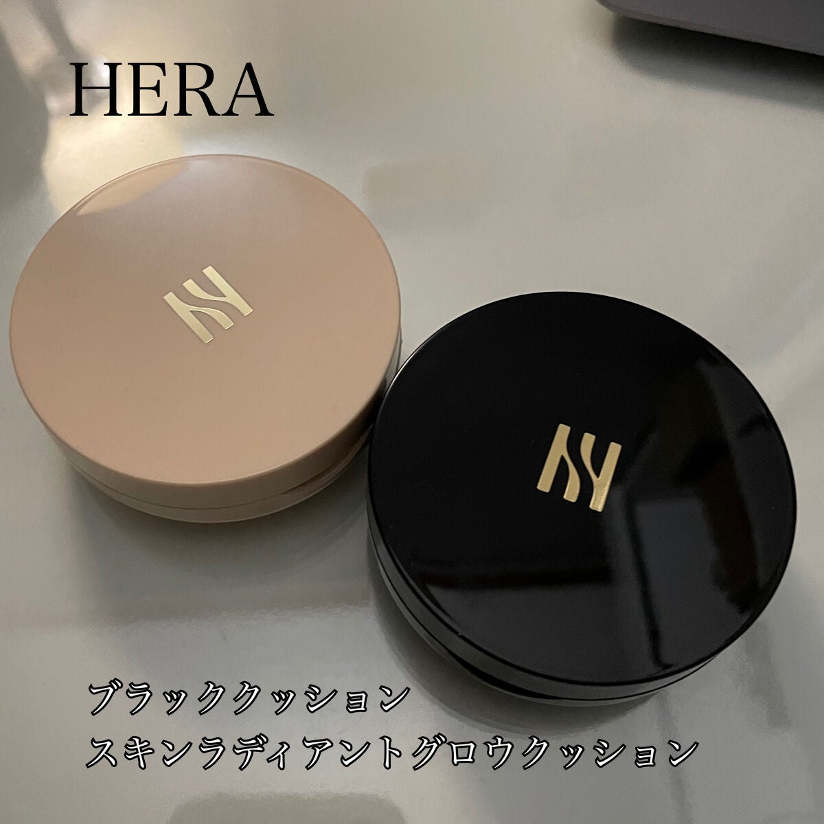 Heraのクッションファンデーション ブラッククッション&スキンラディアントグロウクッションを使った口コミ「 【使った商品】 🖤hera