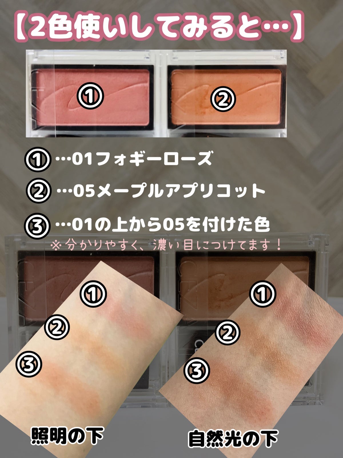 チークブラッシュ|cezanneの口コミ イエベ秋におすすめのパウダーチーク!セザンヌ大人気チークを2色使い♡ By なー子⭐︎綺麗なママ