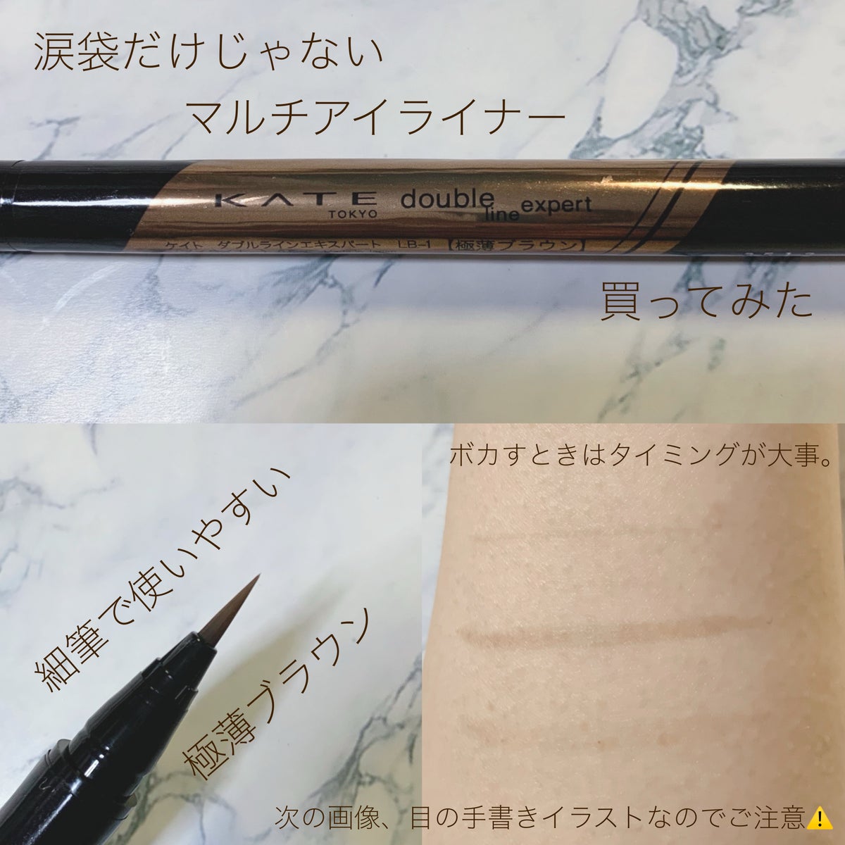 ダブルラインエキスパート|kateの口コミ 自然な影が自由自在! Kateダブルラインエキスパート By とま🍅混合肌 Lips