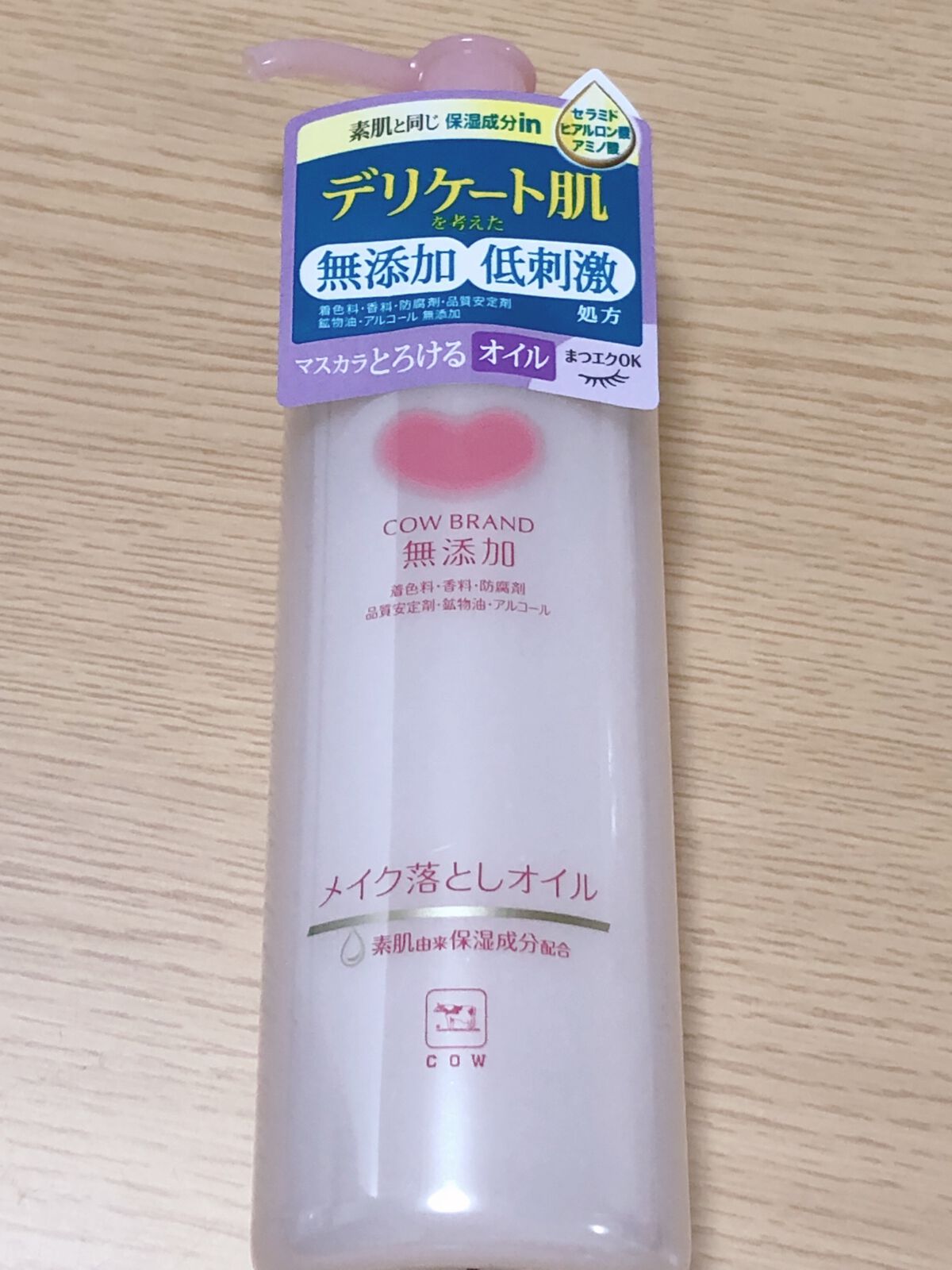 無添加メイク落としオイル|カウブランド無添加の口コミ「【無添加メイク落としオイル】 」 By な敏感肌20代後半 Lips