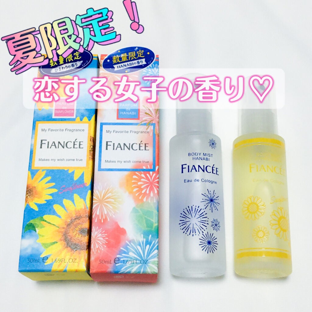 フィアンセの香水レディース ボディミスト ひまわり&ボディミスト Hanabi を使った口コミ フィアンセはシャンプーの香り以外、どんな