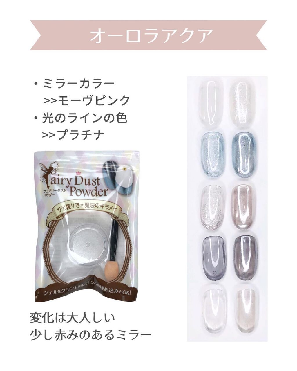 フェアリーダストパウダーオーロラピーコック|キャンドゥの口コミ 超優秀!100均で買えるおすすめネイルシール!100均キャンドゥで買える