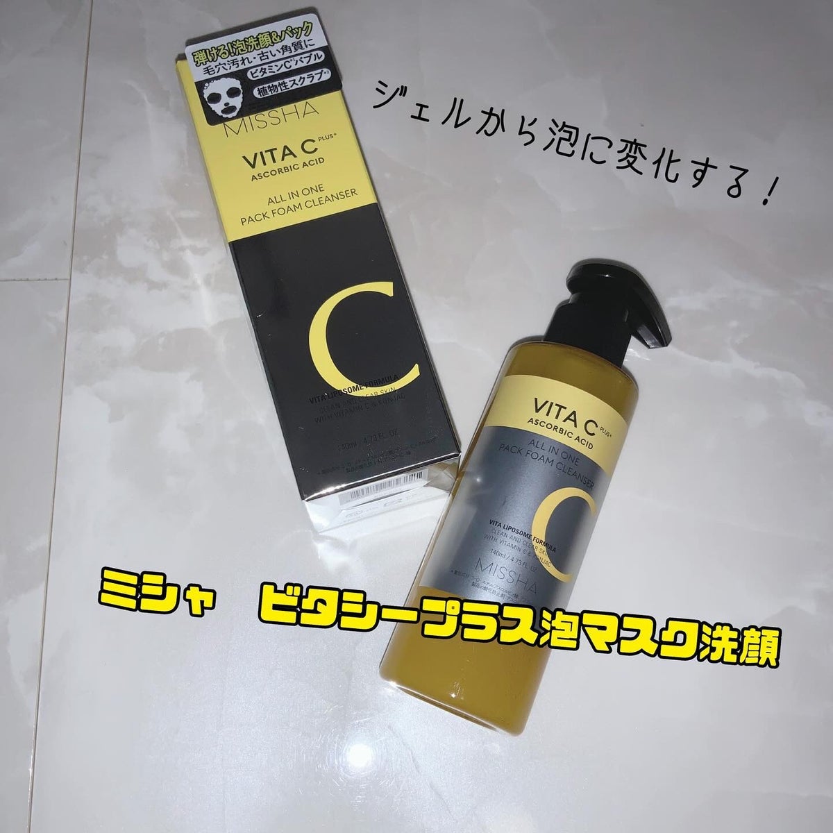 ミシャ ビタシープラス 泡マスク洗顔|misshaの使い方を徹底解説 🗣️3月29日発売 Missha ビタcプラス泡マスク洗顔🫧🫧