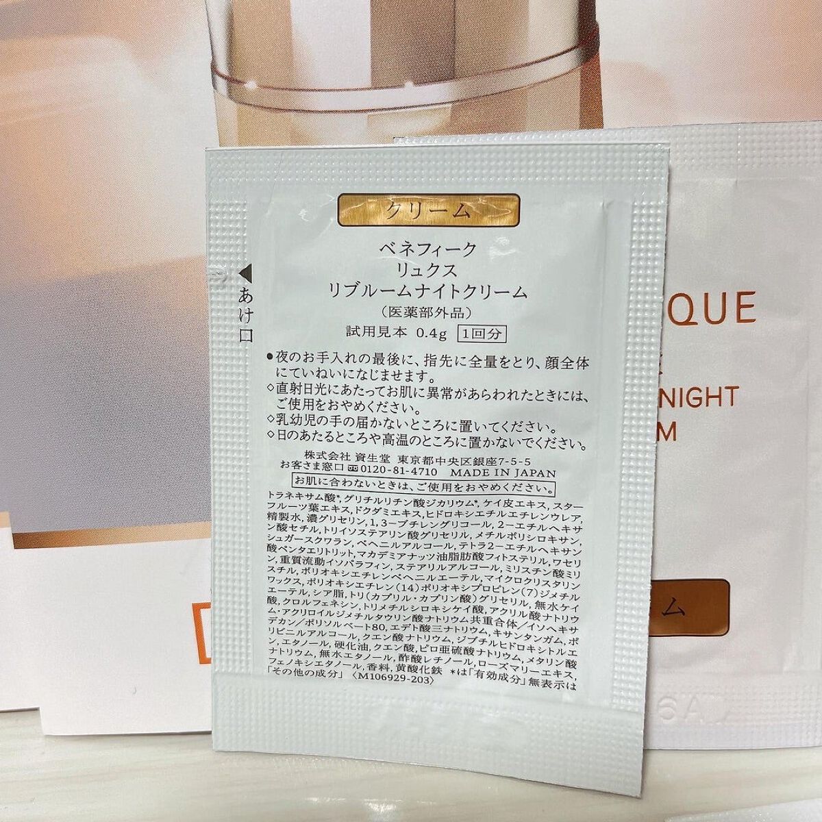リュクス リブルームナイトクリーム|benefiqueの使い方を徹底解説 ベネフィーク リュクス リブルームナイトクリーム By Sss