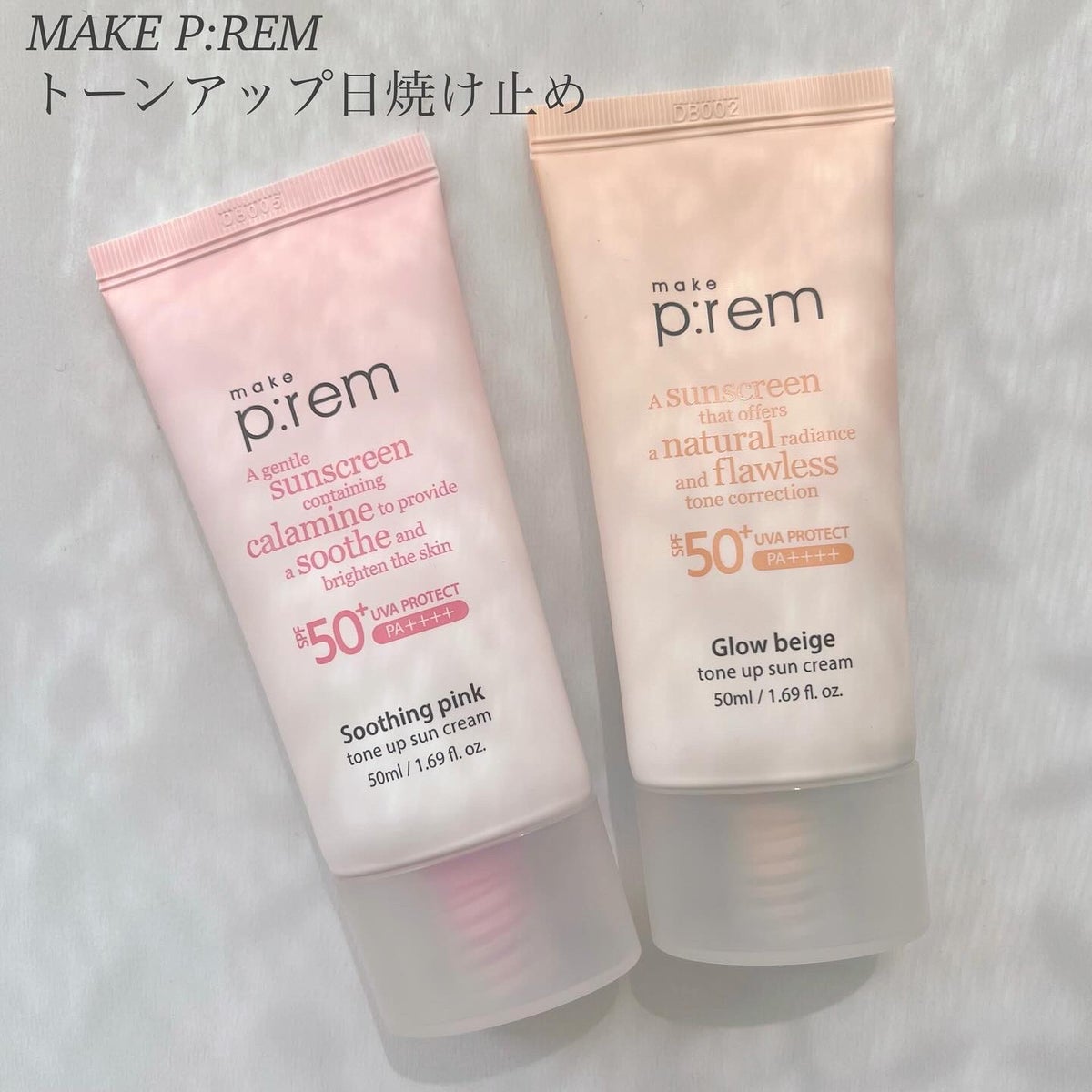 Make Premの日焼け止め・uvケア スージングピンクトーンアップ日焼け止め他、1商品を使った口コミ Pr 肌にやさしくトーンアップ
