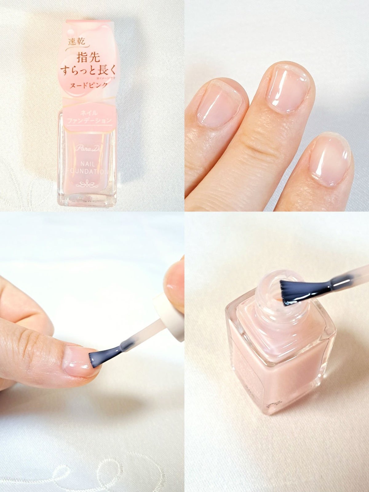 ネイルファンデーション|パラドゥの口コミ 初のネイルファンデーション 初回は自爪にそのまま塗布 By いりこめし混合肌30代前半