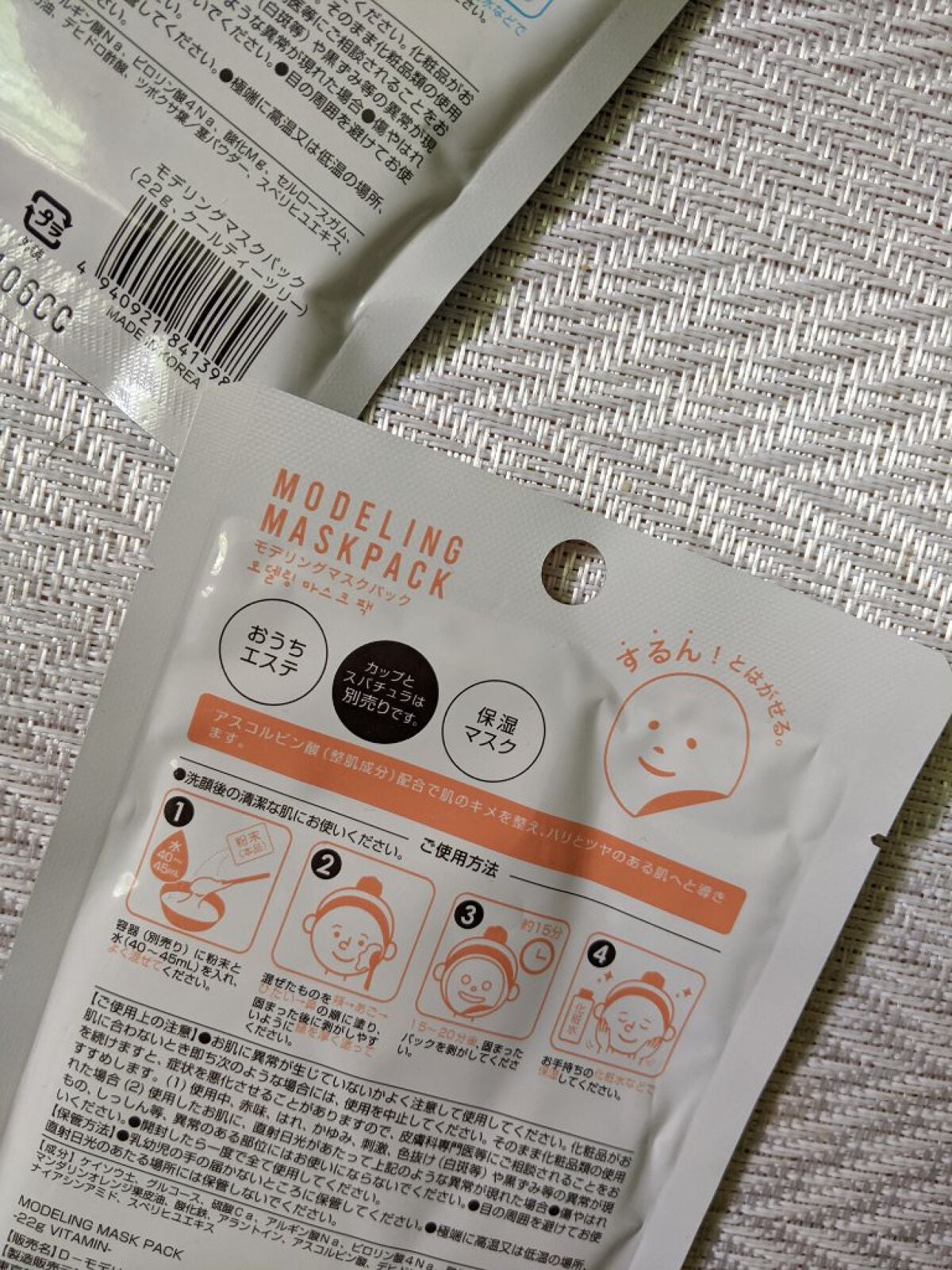 モデリングマスクパック|daisoの口コミ 超優秀!100均で買えるおすすめシートマスク・パック! 皆様!いつもありがとうございます♫