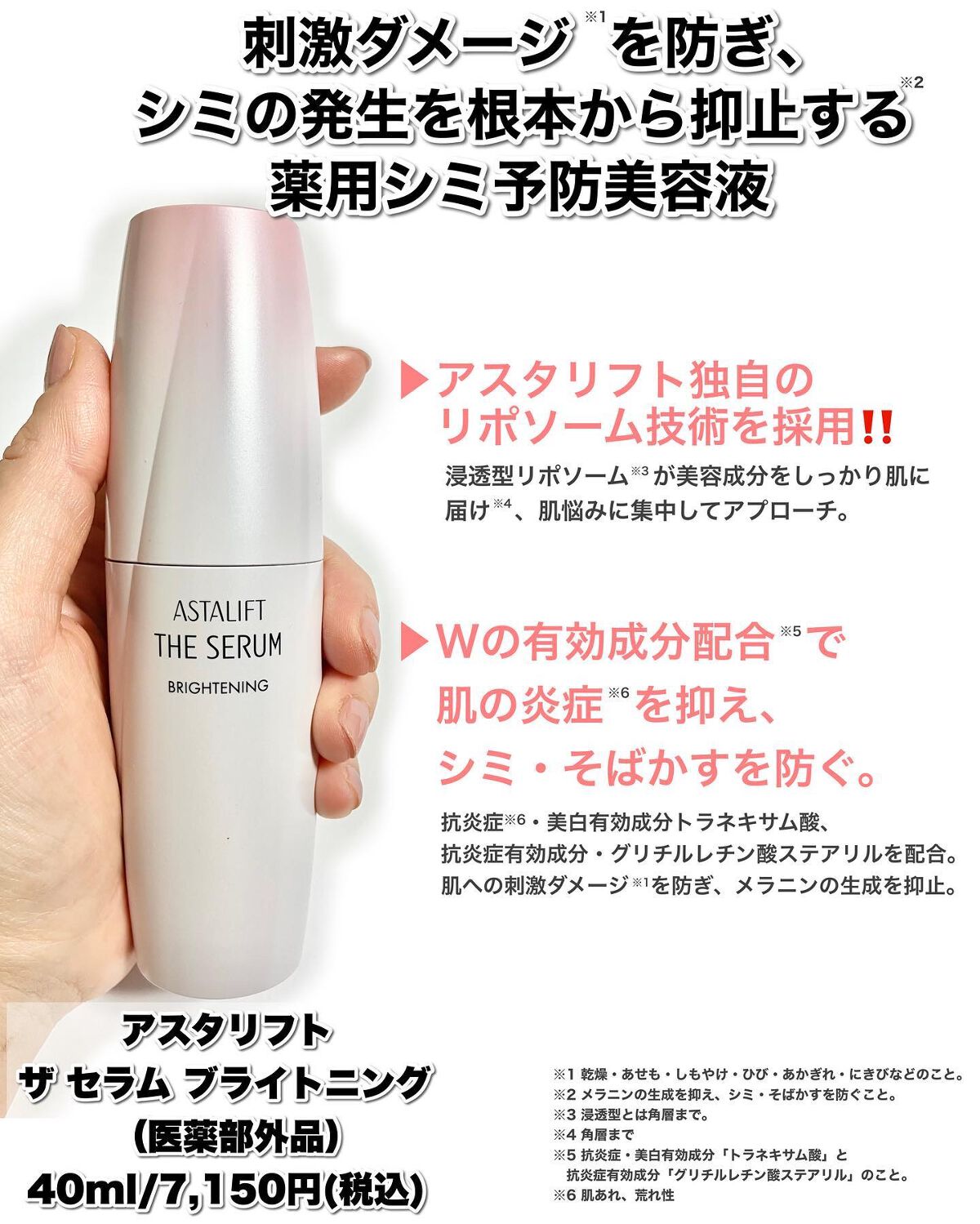 ザ セラム ブライトニング|アスタリフトの効果に関する口コミ シミの原因は紫外線だけじゃない‼️ By ぶるどっく 普通肌30代後半