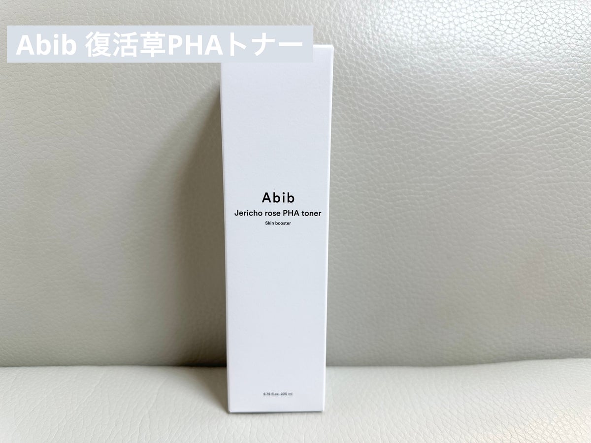 復活草phaトナー スキンブースター|abib の効果に関する口コミ 敏感肌におすすめの化粧水!【abib 復活草phaトナー】 By
