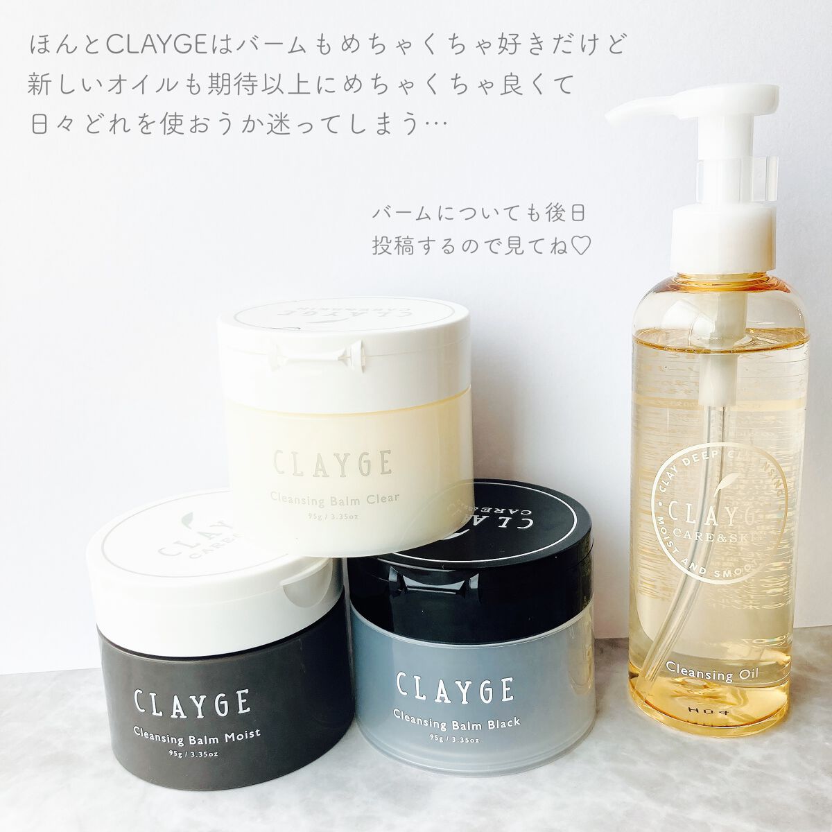 クレンジングオイル|claygeの口コミ 🕊美容液で洗う、密着うる落ちオイル🌱 By くつばと普通肌30代後半 Lips