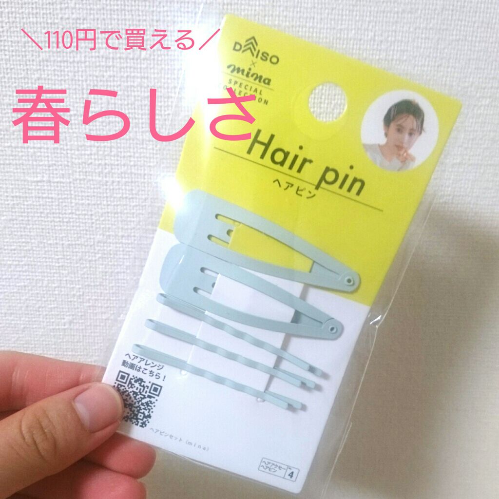 ヘアアクセサリー|daisoの口コミ メイクだけでなくヘアアレンジも春仕様に🌸 By ゆかい🌷乾燥肌20代後半 Lips