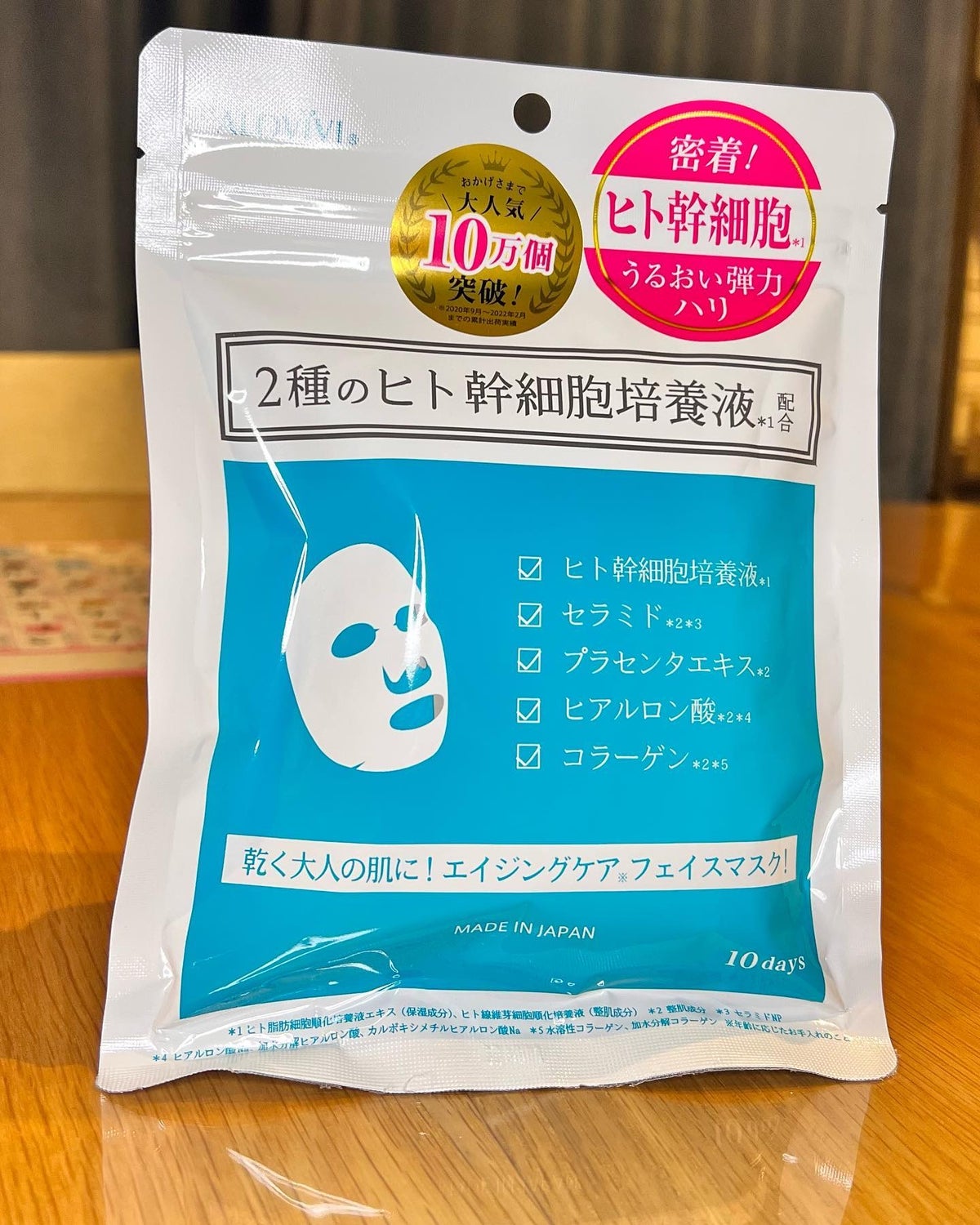 ヒト幹細胞フェイスマスク|アロヴィヴィの口コミ エイジングケアにおすすめのシートマスク・パック! Alovivi ヒト幹細胞培養液マスク