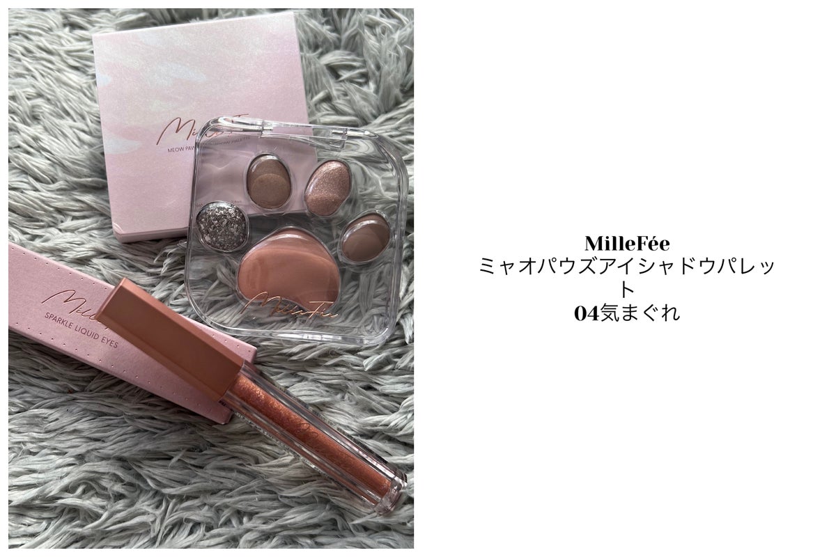 ミャオパウズアイシャドウパレット|milleféeの口コミ Millefée By 🥀敏感肌 Lips