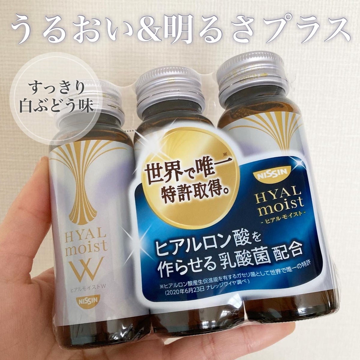 ヒアルモイスト W|日清食品の口コミ ヒアルモイストw 3本パック By Yukiko乾燥肌30代前半 Lips