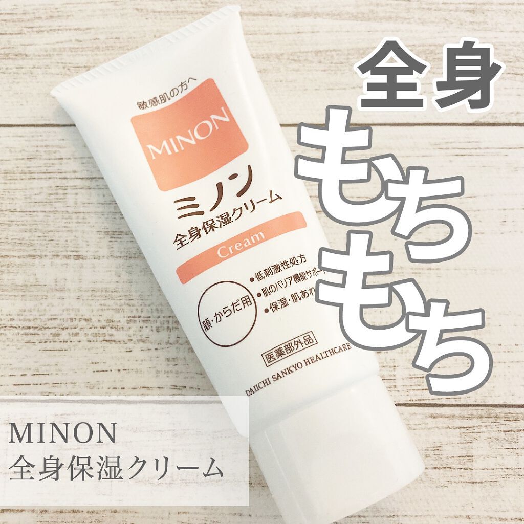 ミノン全身保湿クリーム|ミノンの口コミ 【粉吹き肌に相性抜群】 ボディクリームの中でも、 By 凛敏感肌30代前半 Lips
