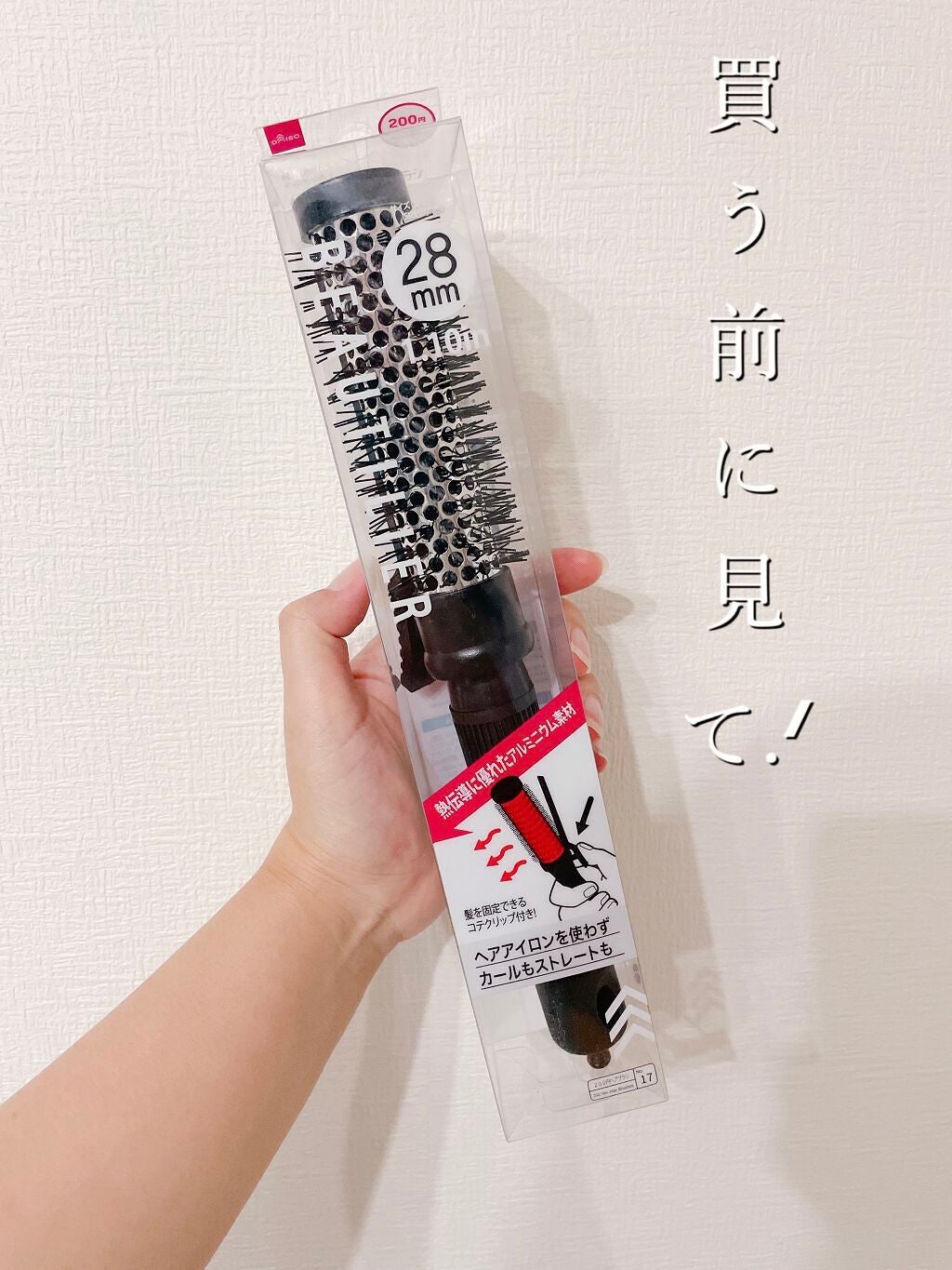 クリップ熱伝導ヘアブラシ|daisoの辛口レビュー Daiso クリップ熱伝導ヘアブラシ By みーー敏感肌30代前半 Lips