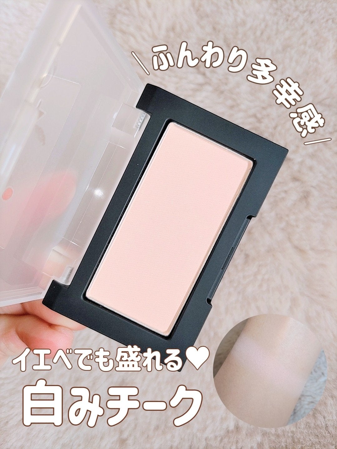 ブラーフィニシュブラッシャー|dintoの口コミ イエベでも盛れる♥白みチーク/ By よしかコスメとカラコンレポ混合肌20代後半