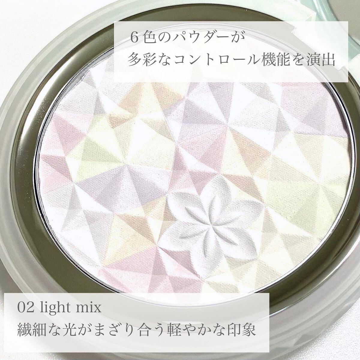 Aq オーラ リフレクター|decortÉの効果に関する口コミ 6色の光彩が叶える透明感/ 🌟 コスメデ By Minori混合肌