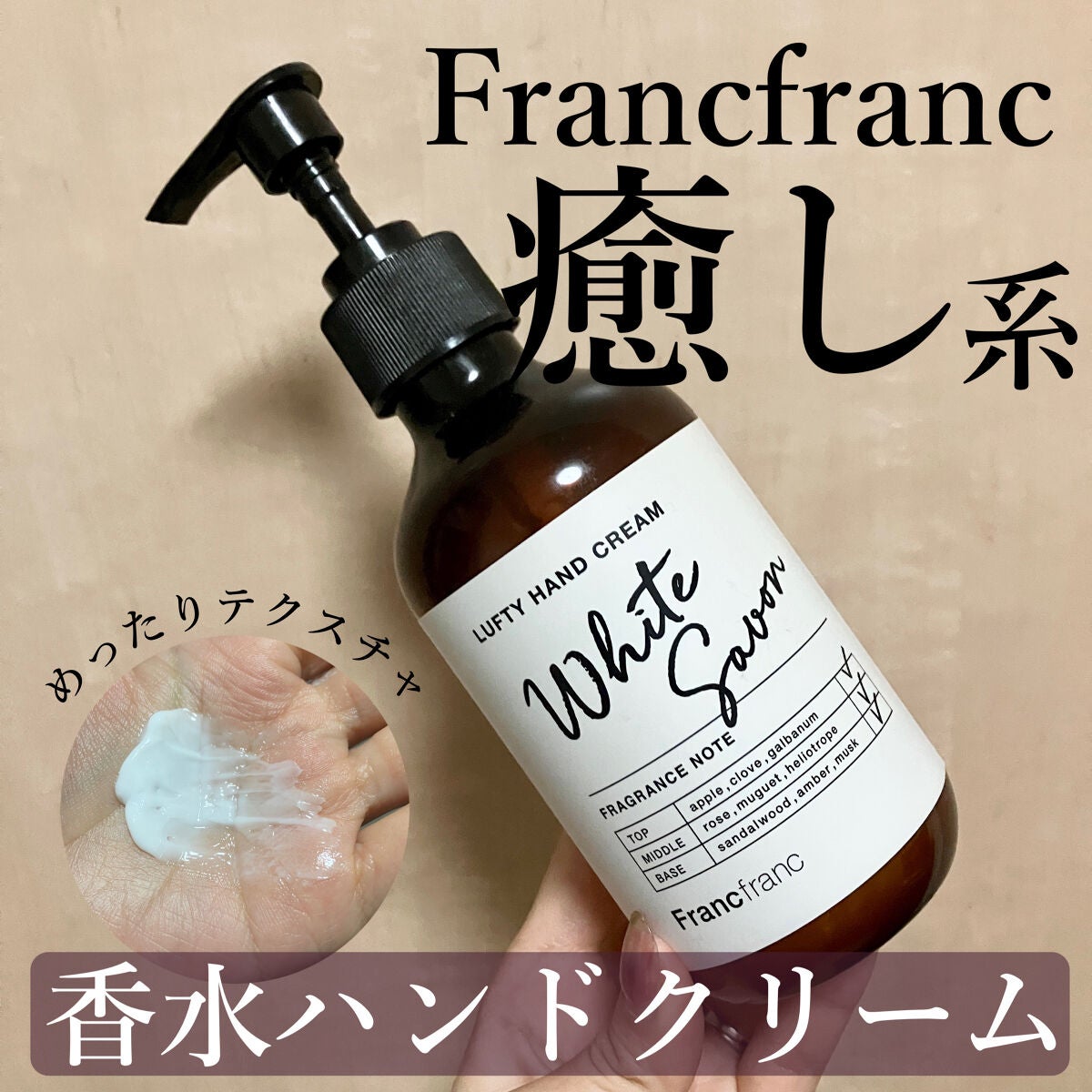 ルフティーハンドクリーム|フランフランの口コミ Francfrancで、洗面台に置くちょっ By ネイリストライター Satomi 普通