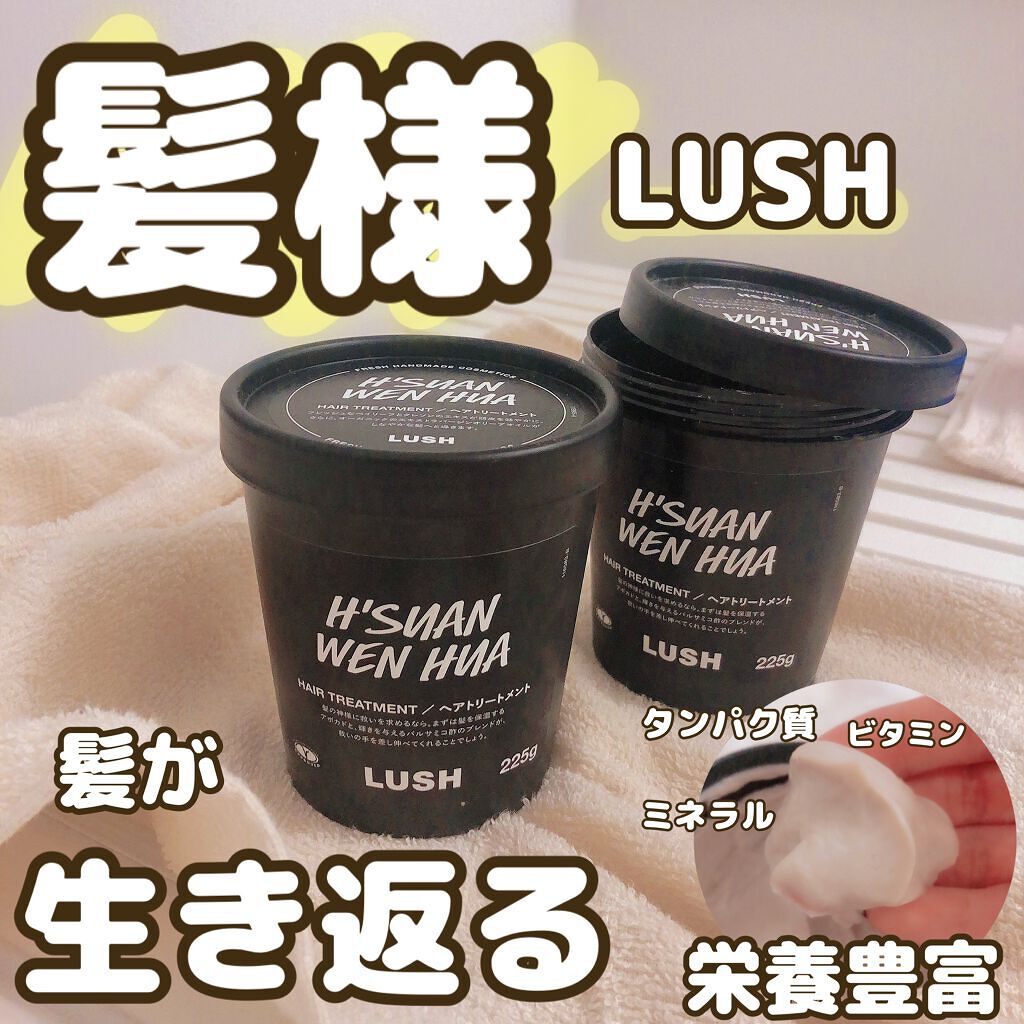 髪様|ラッシュの使い方を徹底解説 髪が生き返る 【使った商品】lush 髪様 By ふくフォロバ強化中 ˚普通肌30代後半