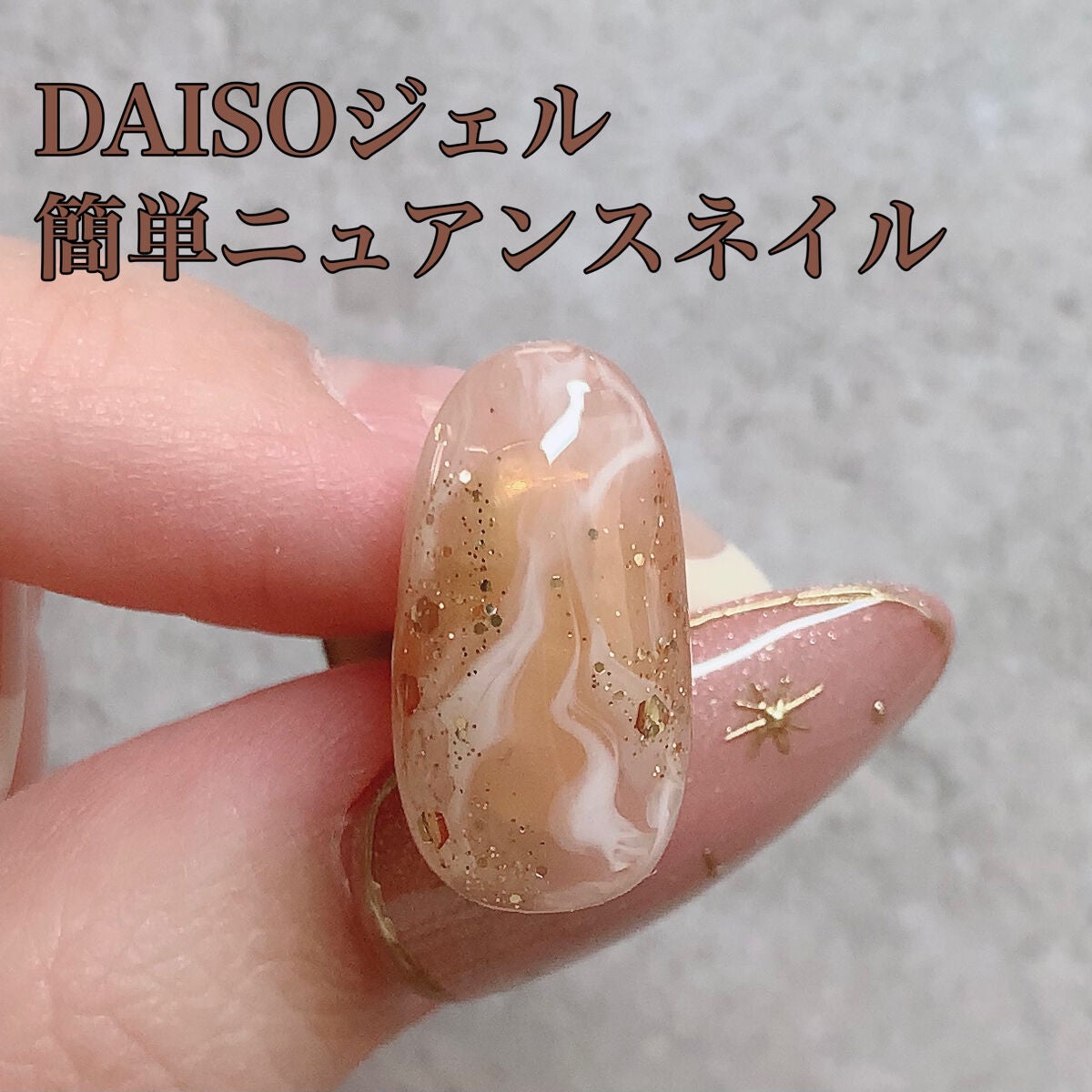 Brg ジェルネイル|daisoの口コミ Daisoジェル꙳ 簡単ニュアンスデザインの紹介です🥰 By みい♡混合肌 Lips