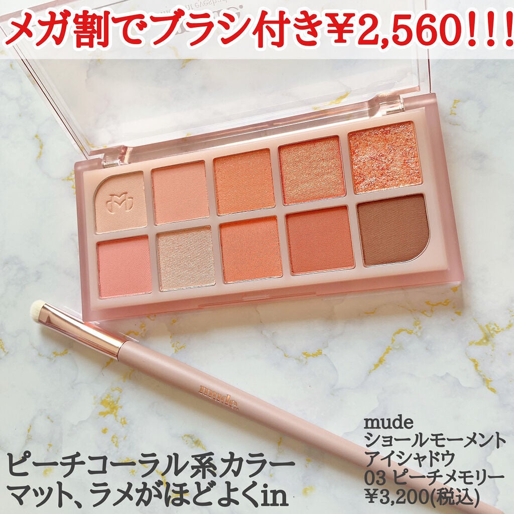 【2022年夏新作パウダーアイシャドウ】mdショールモーメント アイシャドウパレット|mudeの口コミ イエベ春におすすめのパウダー