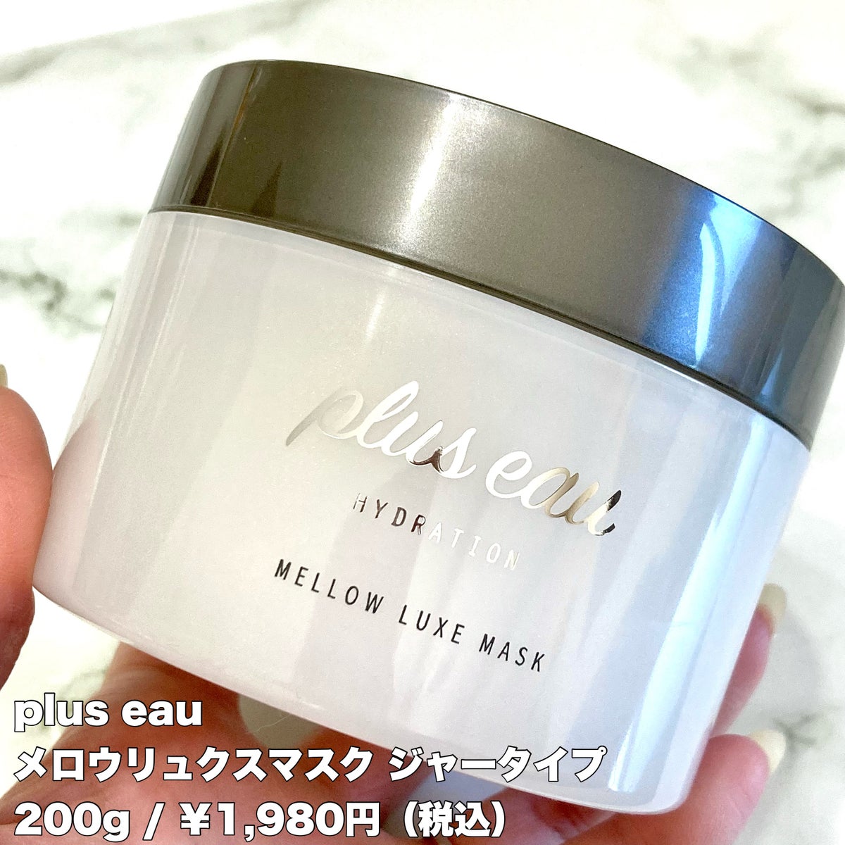 メロウリュクスマスク ジャータイプ|plus Eauの口コミ 週1回の密着型集中補修ヘアマスク˚ ₊ By ちゃんみ🐈普通肌 Lips