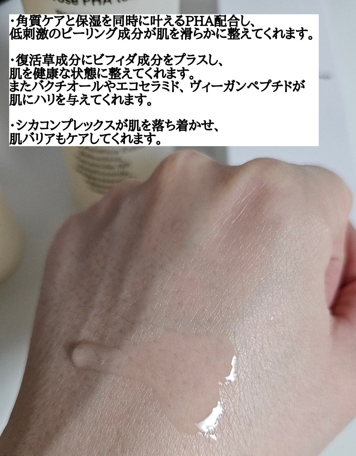 復活草phaトナー スキンブースター|abib の効果に関する口コミ 敏感肌におすすめの化粧水!大人気の復活草シリーズに保湿・キメ・角質