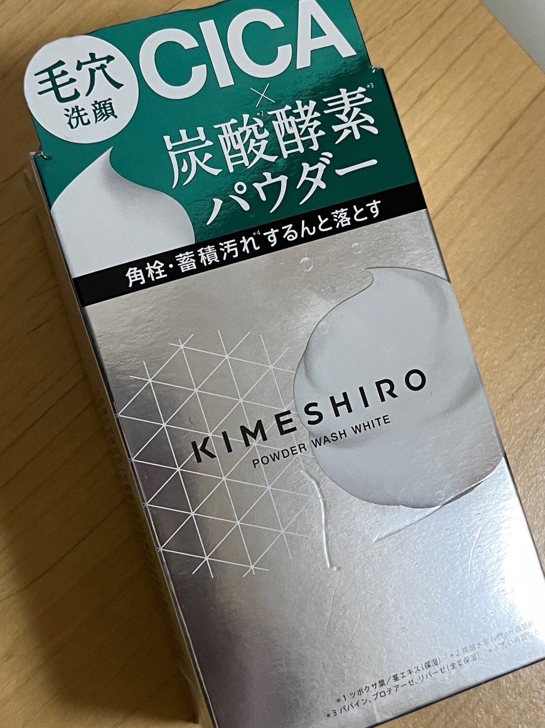 酵素洗顔パウダー ホワイト|kimeshiroの口コミ Kimeshiro 酵素洗顔パウダー ホワイト By 性格の悪い小人集合脂性肌